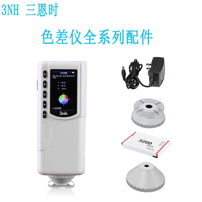 3nh三恩时色差仪电池校正板适配器多功能组配件，美能达色差检测仪升级必备！-色差仪-淘宝好物网