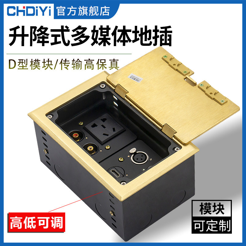 Chdiyi adjustable d-type multimedia all-copper waterproof floor socket ...