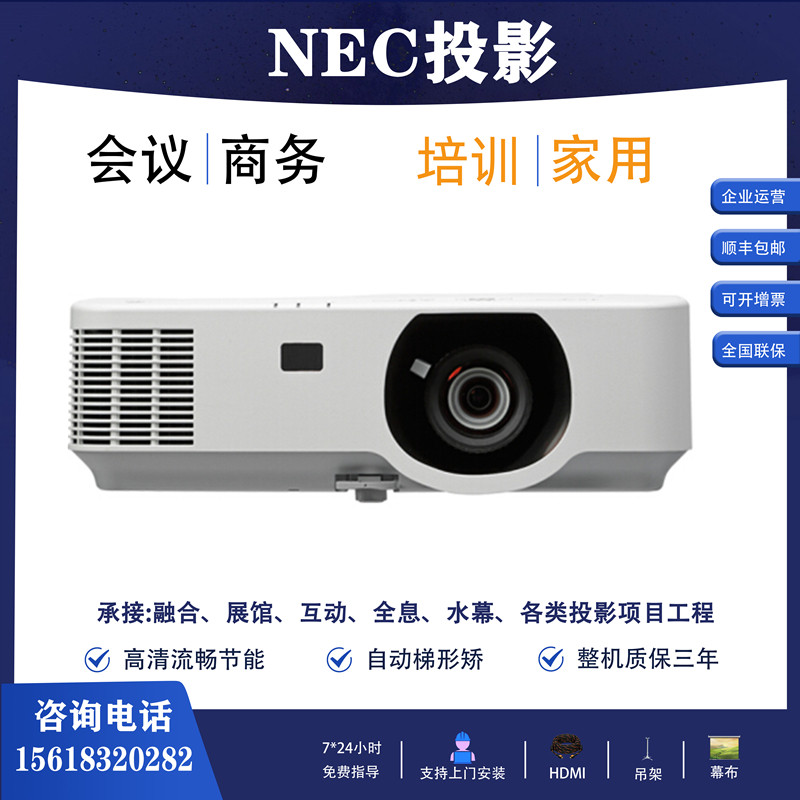 NEC CF6500X CF6700X CF6700X CF6600U CF6600U projector 5500 Flow Ming ...