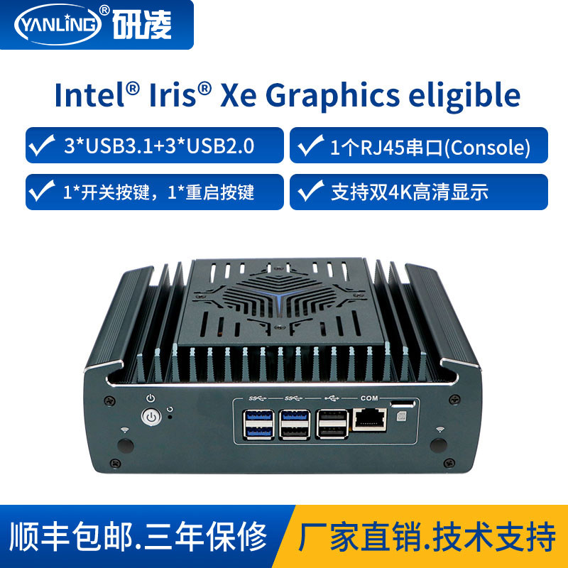 Yanling N3161 12Th Generation 1235U Industrial Computer Multi-Network ...
