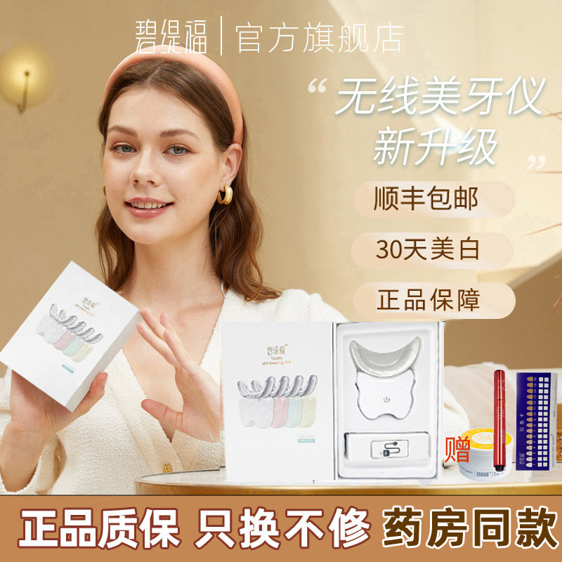 Degaba美牙仪真的能美白牙齿吗？冷光美白原理揭秘+选购避坑指南-牙齿美白仪-淘宝百科网