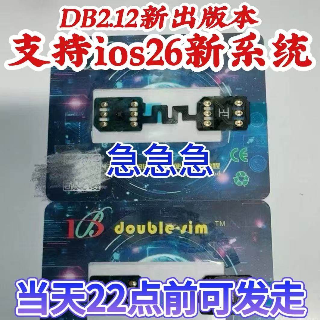DB2.12卡贴新版5G：📱双卡双待，插卡即用，告别繁琐调试！🚀-苹果卡槽-淘宝好物网