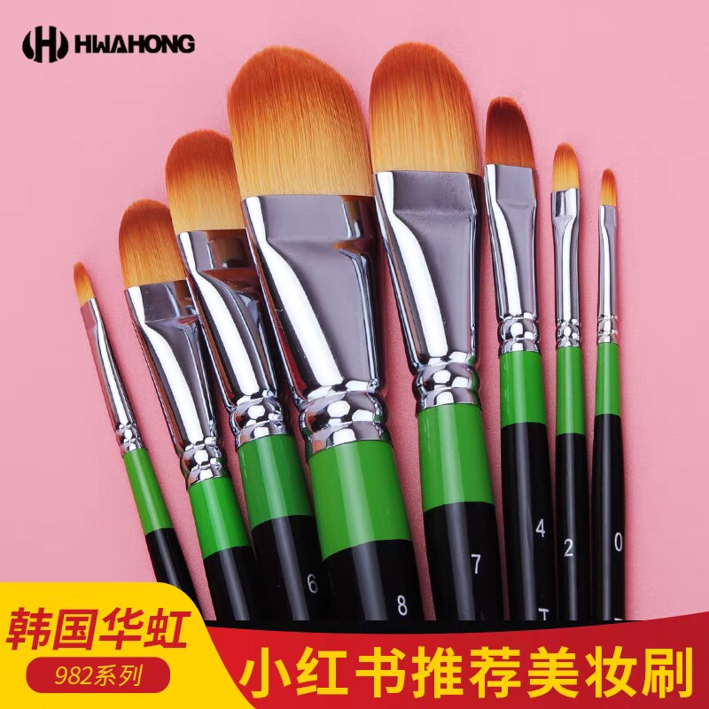 美妆刷品牌店