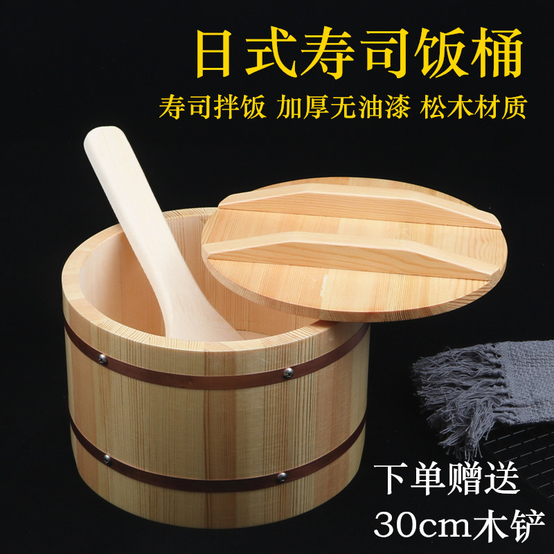 [USD 48.13] Japanese luxury wood belt lid sushi rice bucket rice bucket ...