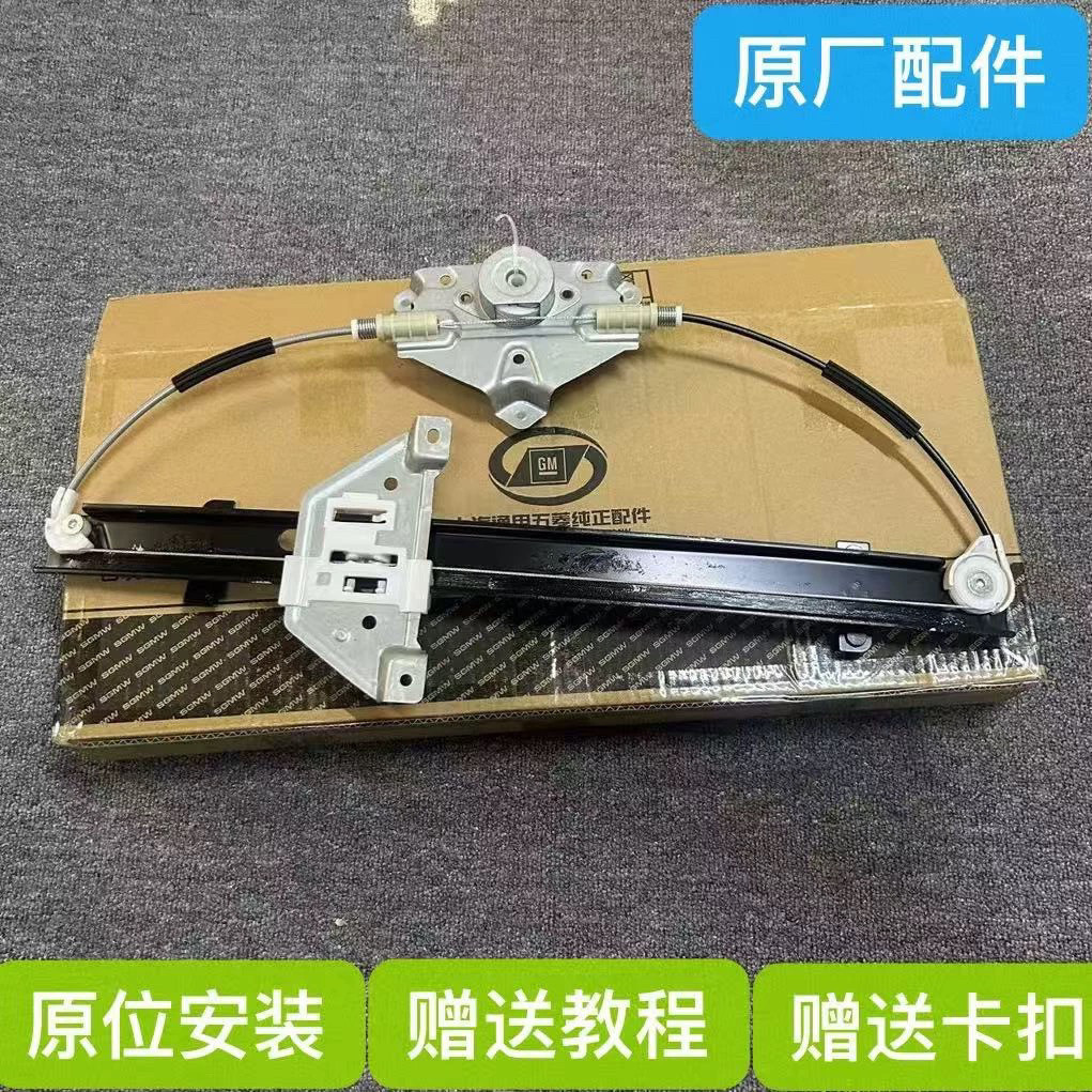 Wuling xingchen power window regulator assembly: one-touch window ...