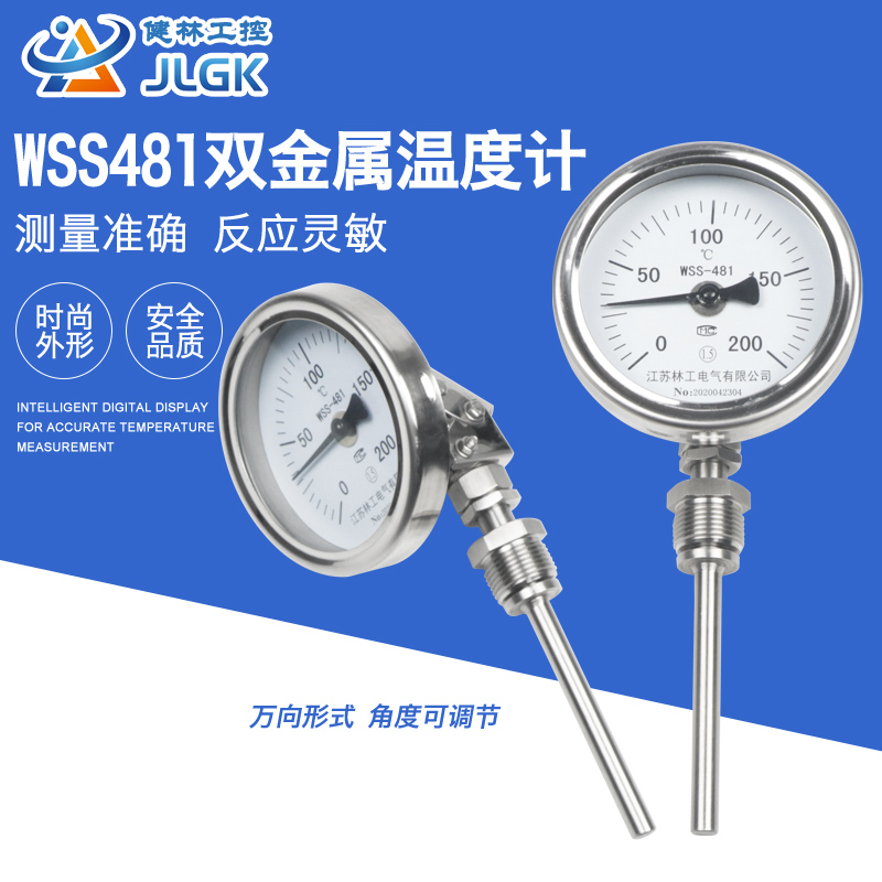 萬向雙金屬溫度計wss-481可調節鍋爐高溫指針304不鏽鋼蒸汽管道表-Taobao