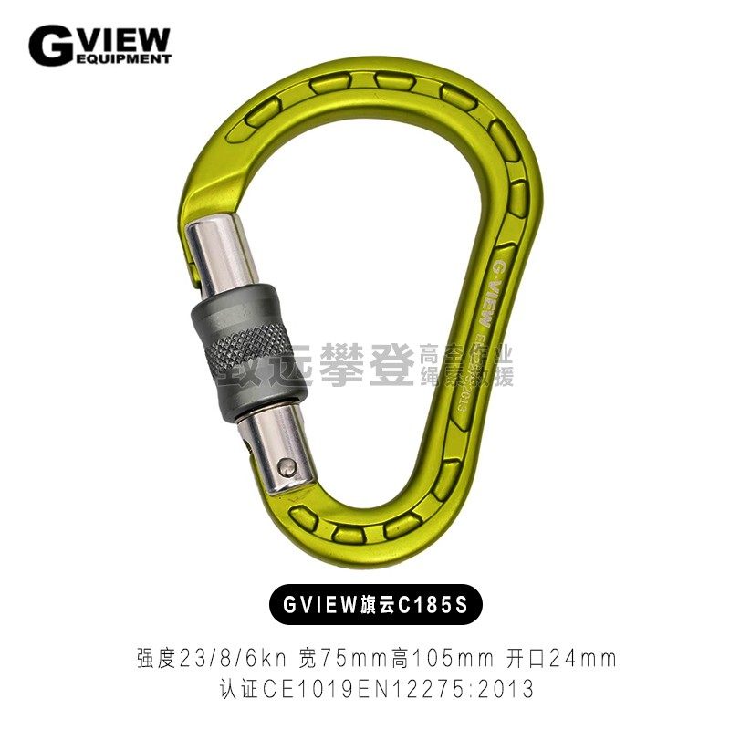 GVIEW旗云C185主锁：探洞攀岩爱好者的安全守护神--淘宝好物网
