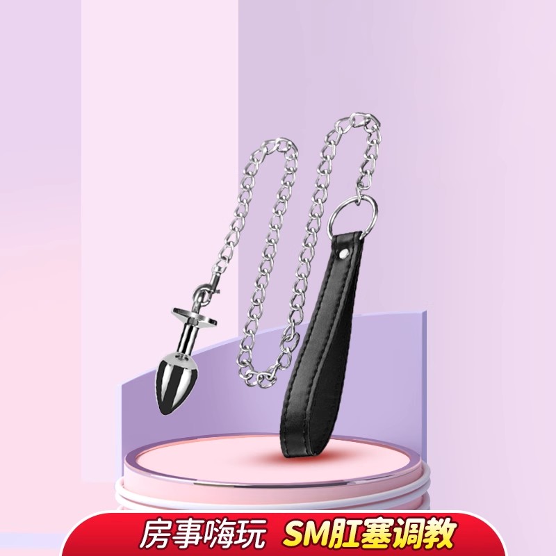 sm肛门开发另类自慰器女可插入情趣屁眼后庭高潮神器穿戴肛塞用品-Taobao