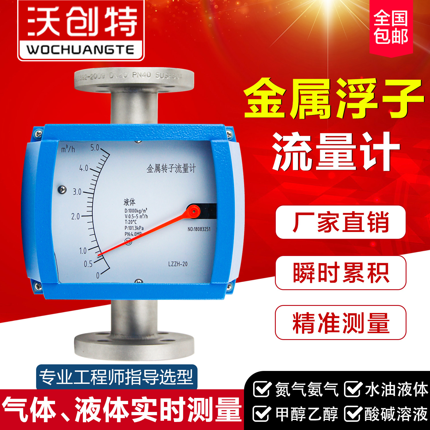 [USD 62.86] Metal pipe float flow meter pointer liquid crystal gas ...