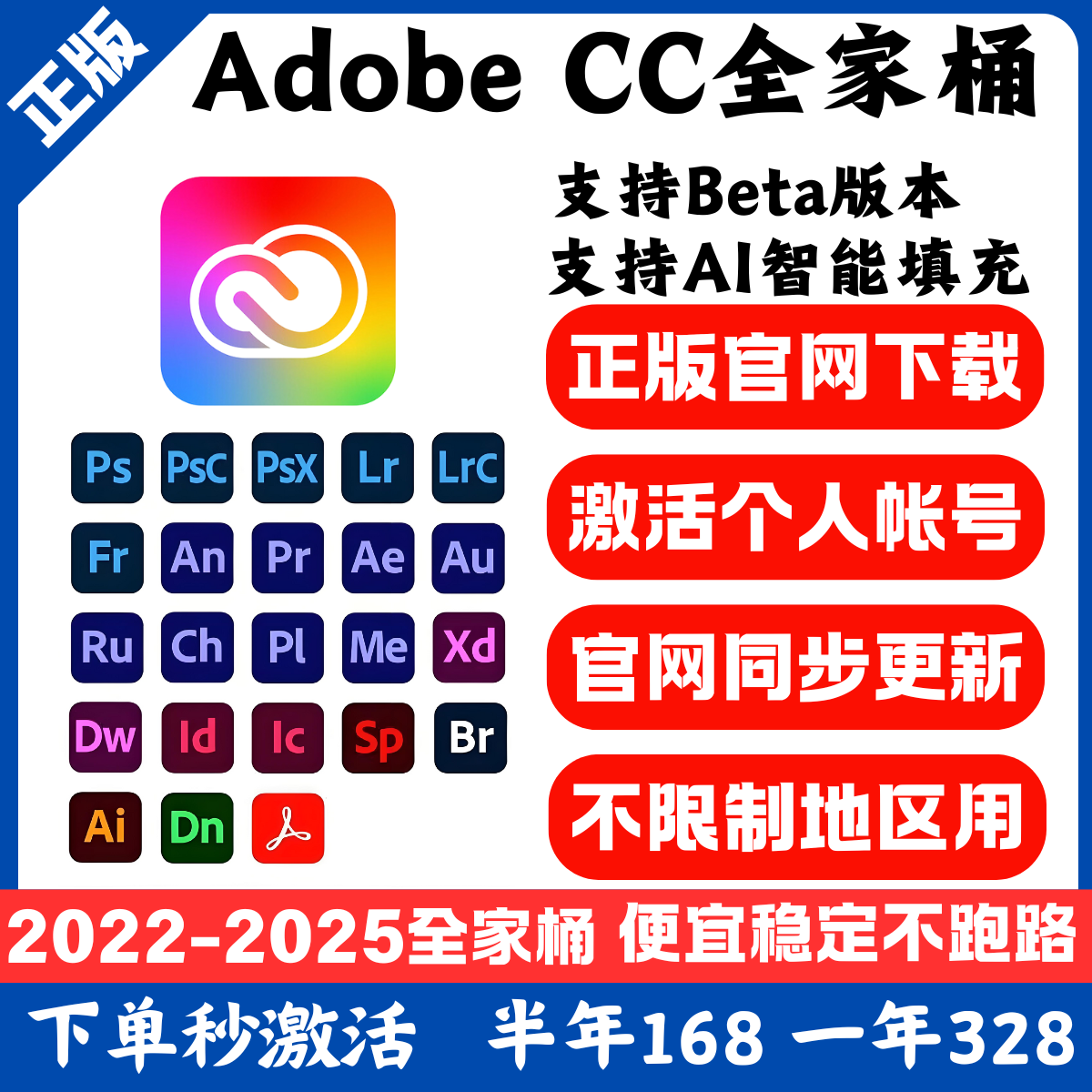 7天免费！Adobe Creative Cloud 2024版，Mac用户必入🔥-刻录盘个性化服务-淘宝好物网