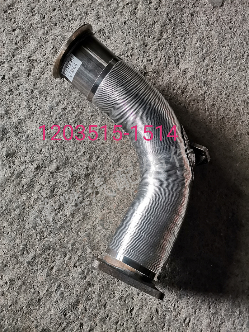 一汽青岛解放JH6 JH6国四国五消声器排气弯管中节 排气管后节1514