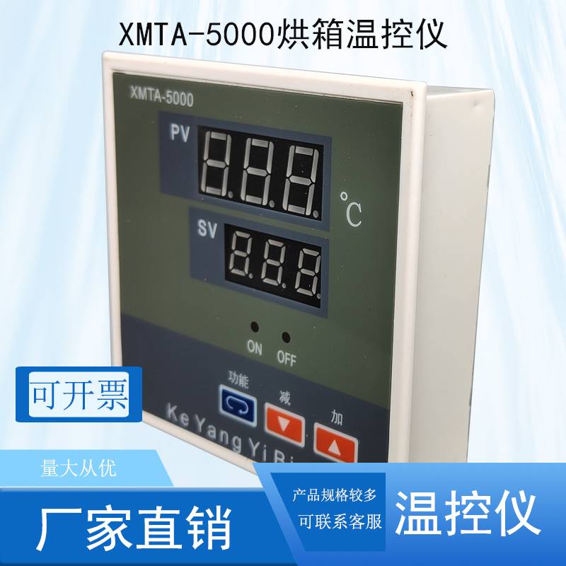 余姚市科洋表厂 XMTA-5000 XMT仪A5401 E D400度干燥箱仪表温控仪-Taobao