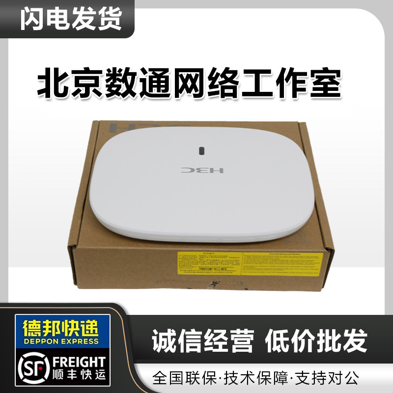 25年无线AP首选：H3C华三A61/A60-E实测测评+全网种草-全屋覆盖路由器-淘宝好物网