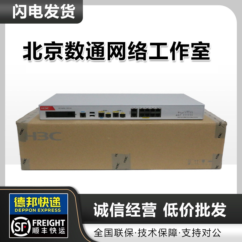 H3c f1000-ai series firewall: 🛡️ Smart security guardian, the new ...