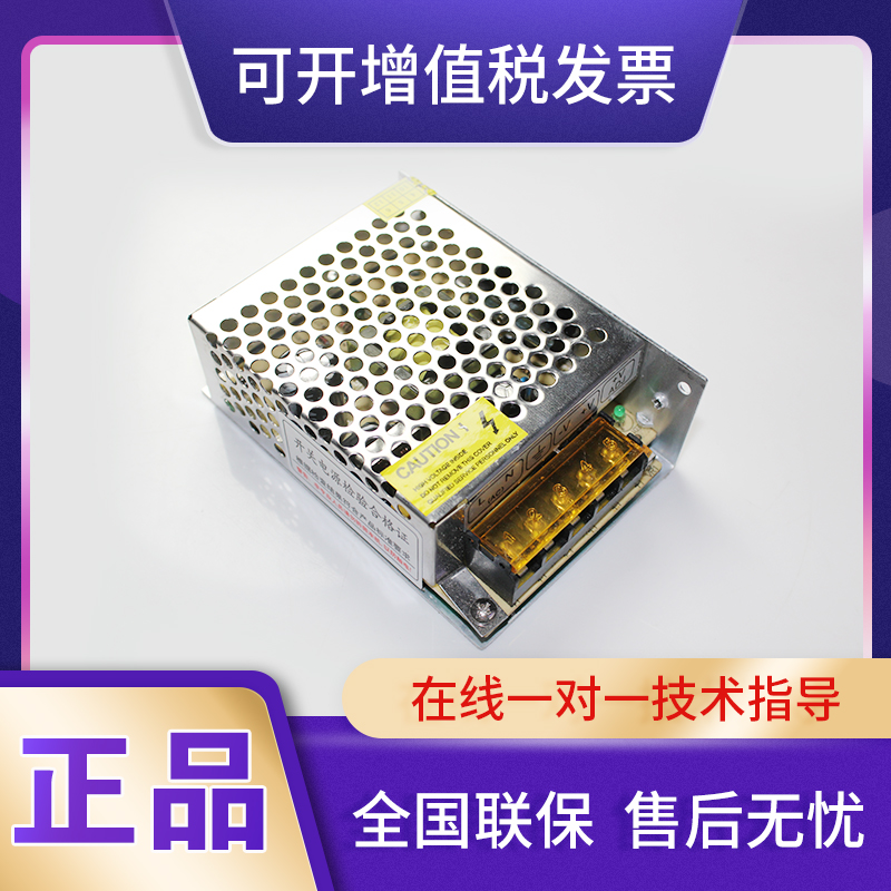 DS-KAW50 KAW150-1/-2 海康威视门禁门口机专用电源带机箱