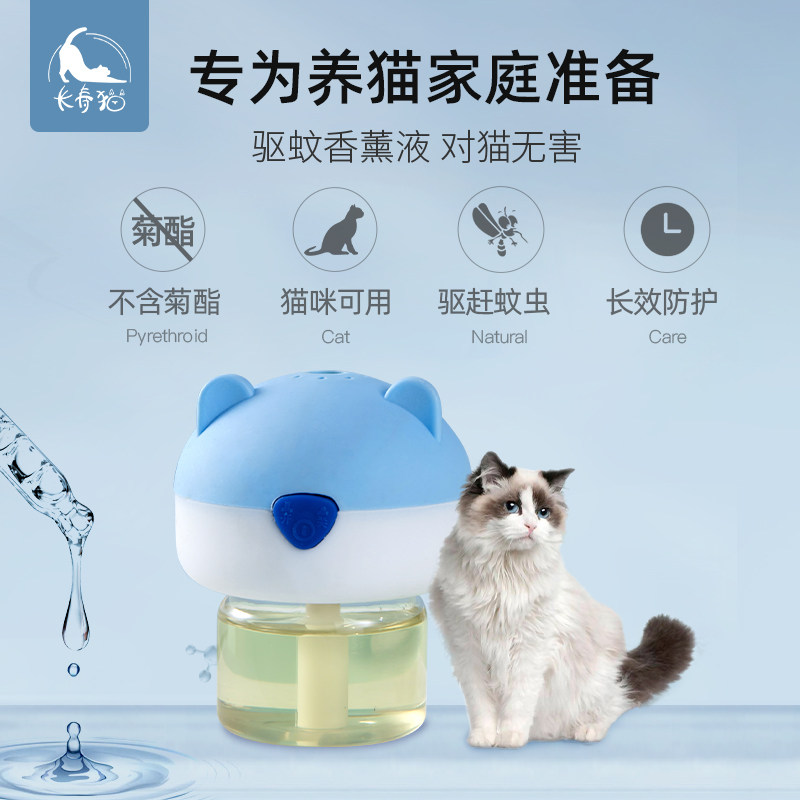 Longevity cat mosquito repellent [refill pack] - pyrethroid-free, safe ...