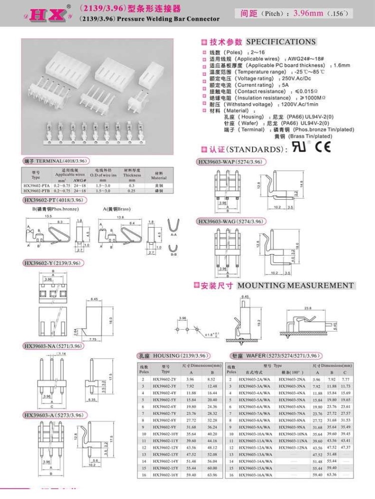 红星连接器2139/3.96-2Y 3Y 4Y 5Y 6Y胶壳HX39602插头 间距3.96mm-阿里巴巴