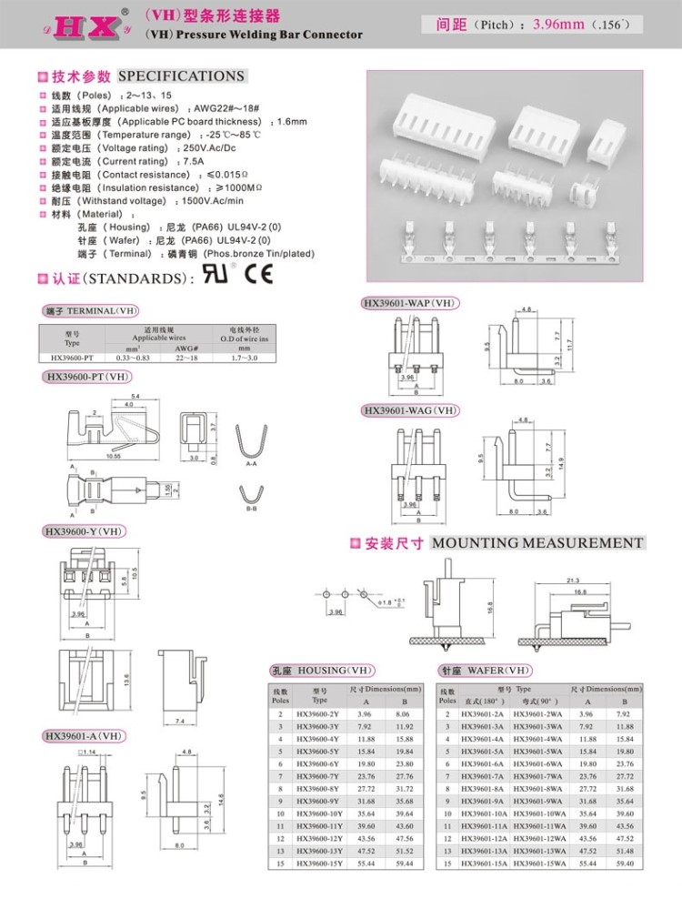 红星HXH接插件VH-2Y-3Y-4Y-5Y-6Y VH3.96mm间距 胶壳 整包1000只-阿里巴巴