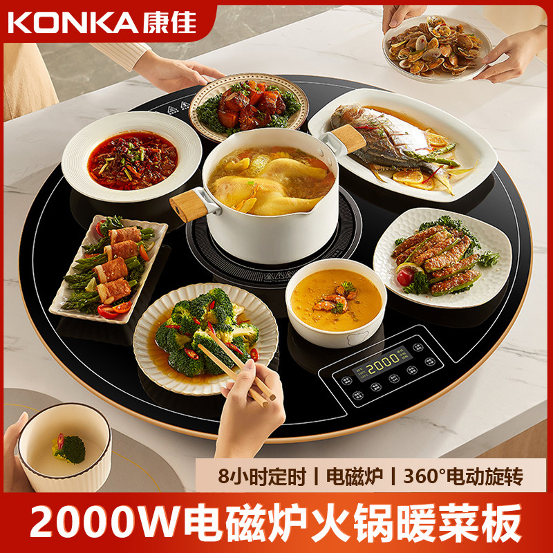 A must-buy for 25 years! konka round table warming plate induction ...