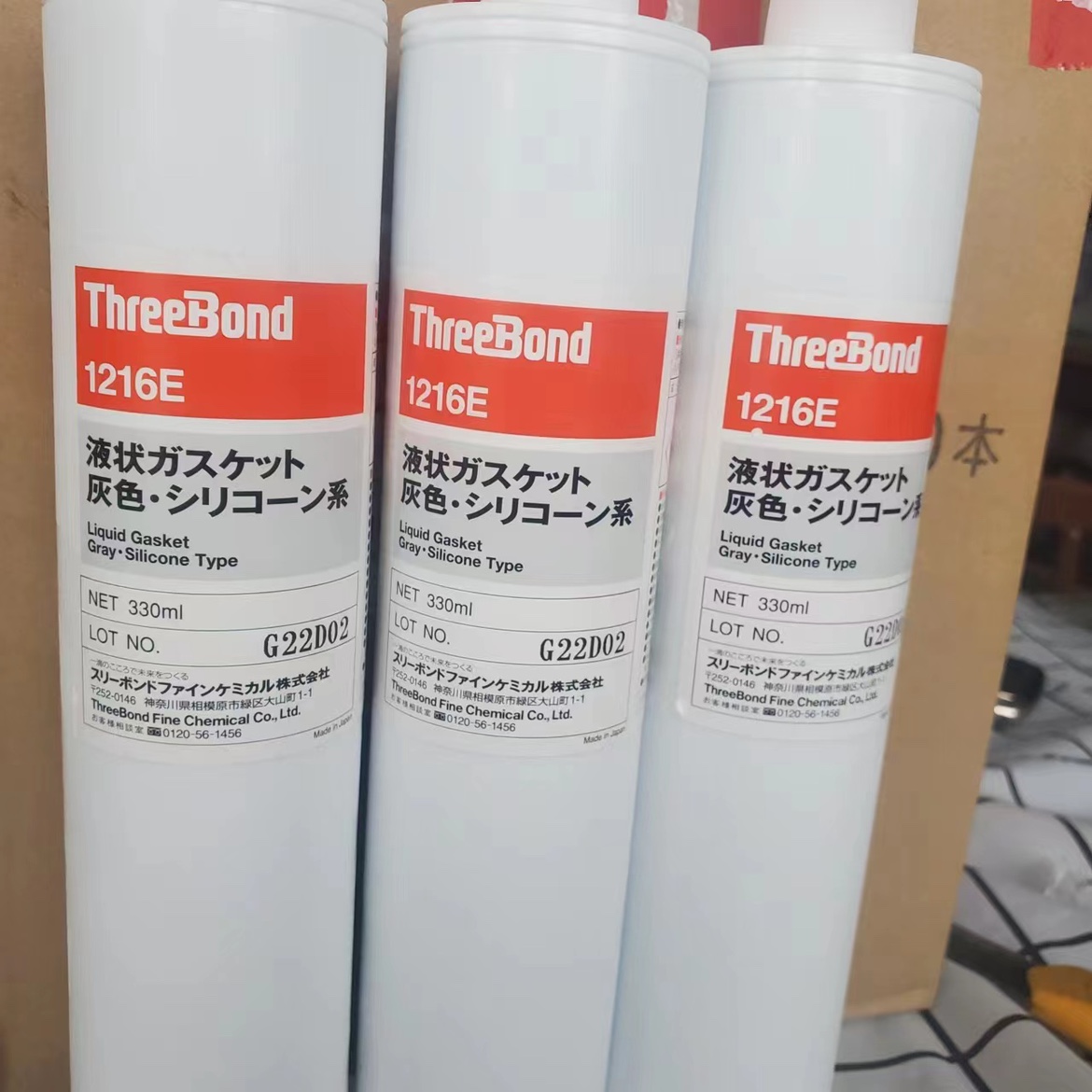 日本三键1216E密封胶 ThreeBond 1216E 密封胶 330ml