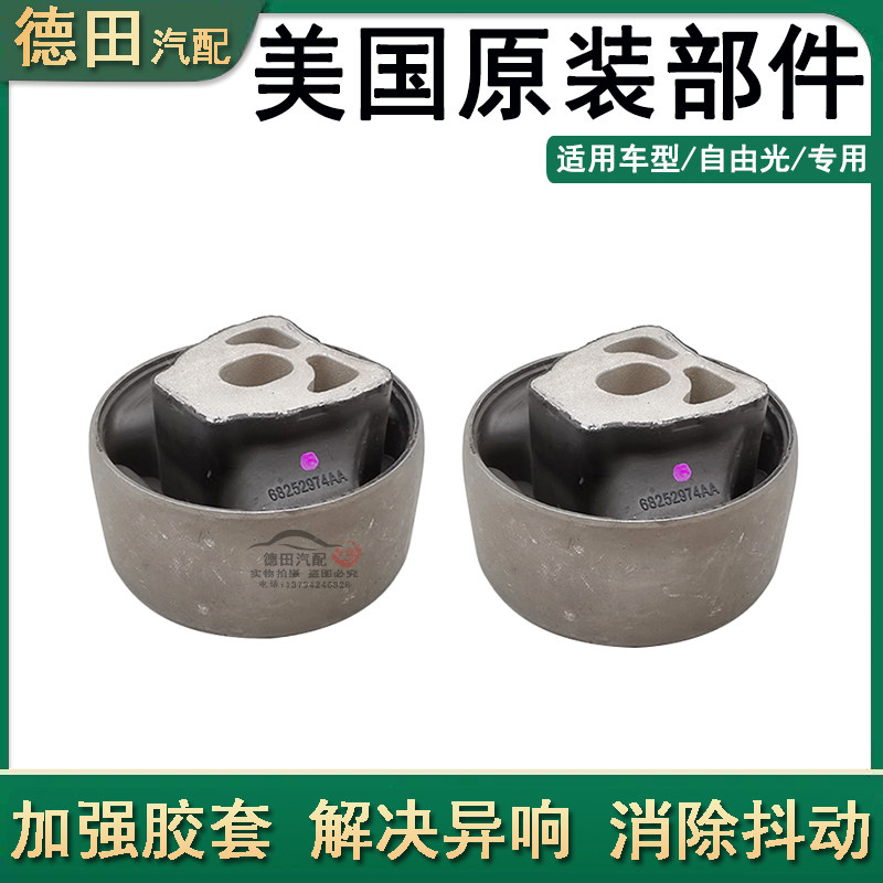 What is the function of jeepimport liberty front beam rubber sleeves ...