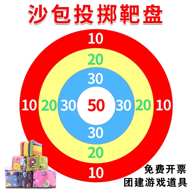 A must-have tool for outdoor team building! sandbag throwing target ...