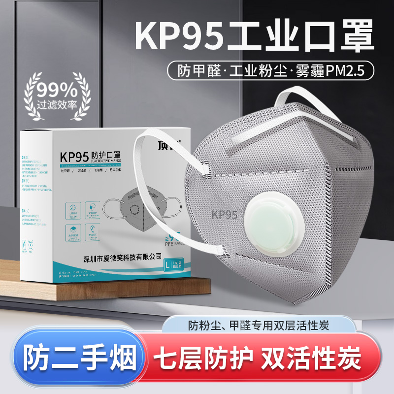 全网疯抢！KP95口罩到底值不值得买？防甲醛防油烟实测大揭秘！🔥-口罩-淘宝好物网