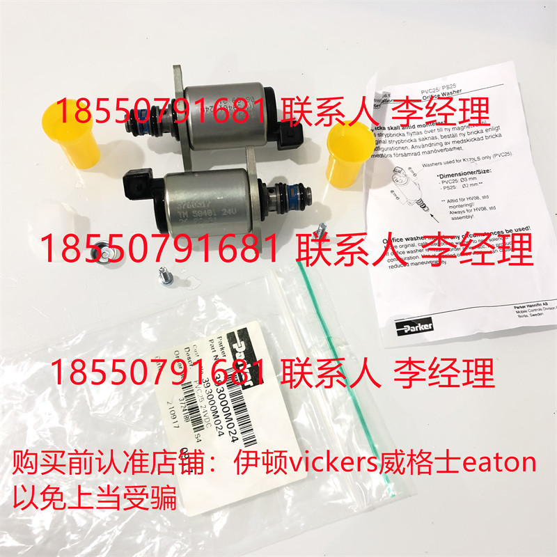 美国PARKER派克比例阀 3768317 TM58401 393000M024 3768316-阿里巴巴