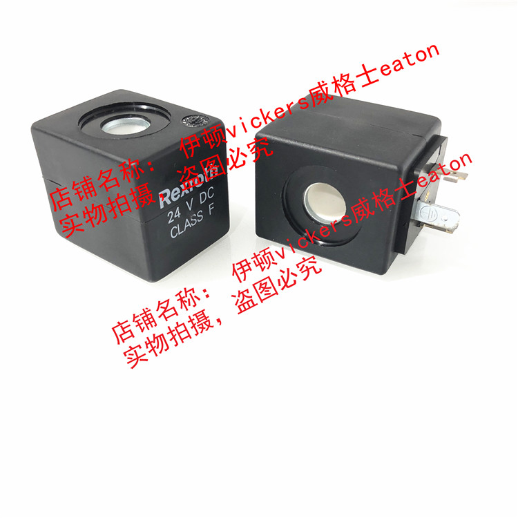 力士乐REXROTH 插装阀线圈 24V DC CLASS F 24V DC CLASS H-阿里巴巴