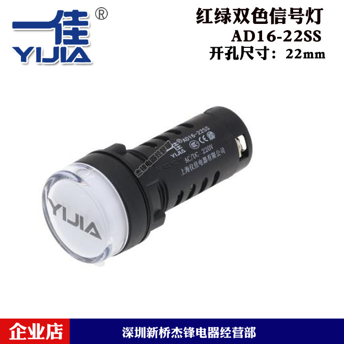 The new favorite of industrial controls! is yijia ad16-22ss two-color ...