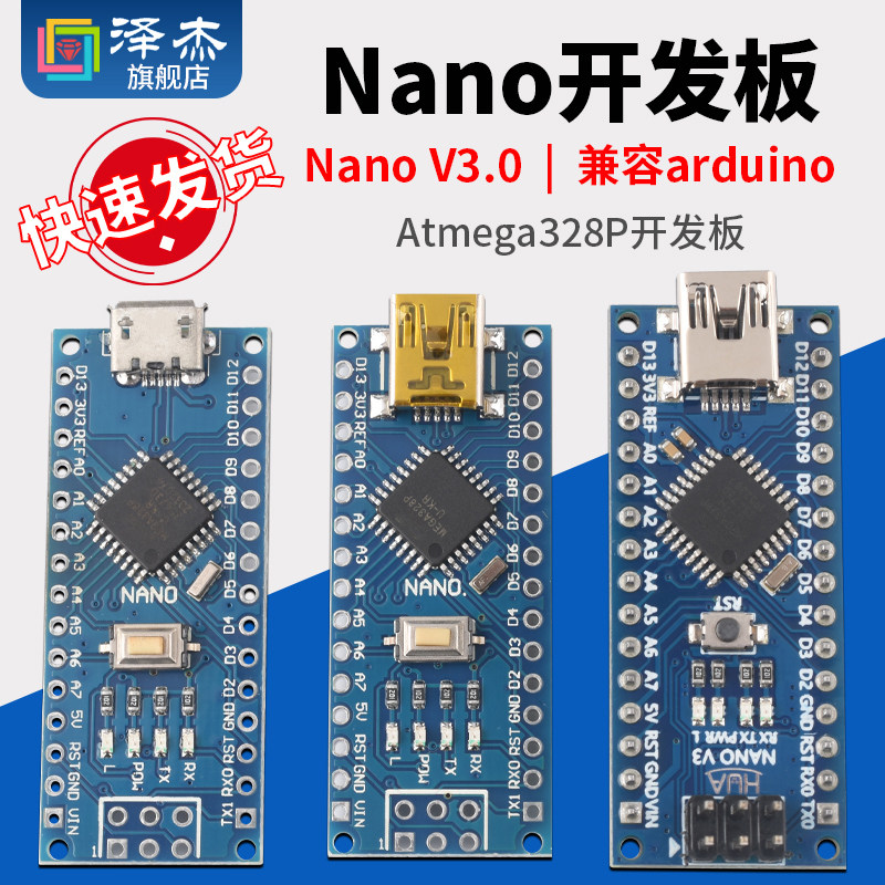 Nano V3.0 CH340 Improved Version of ATmega328P Development Board ...