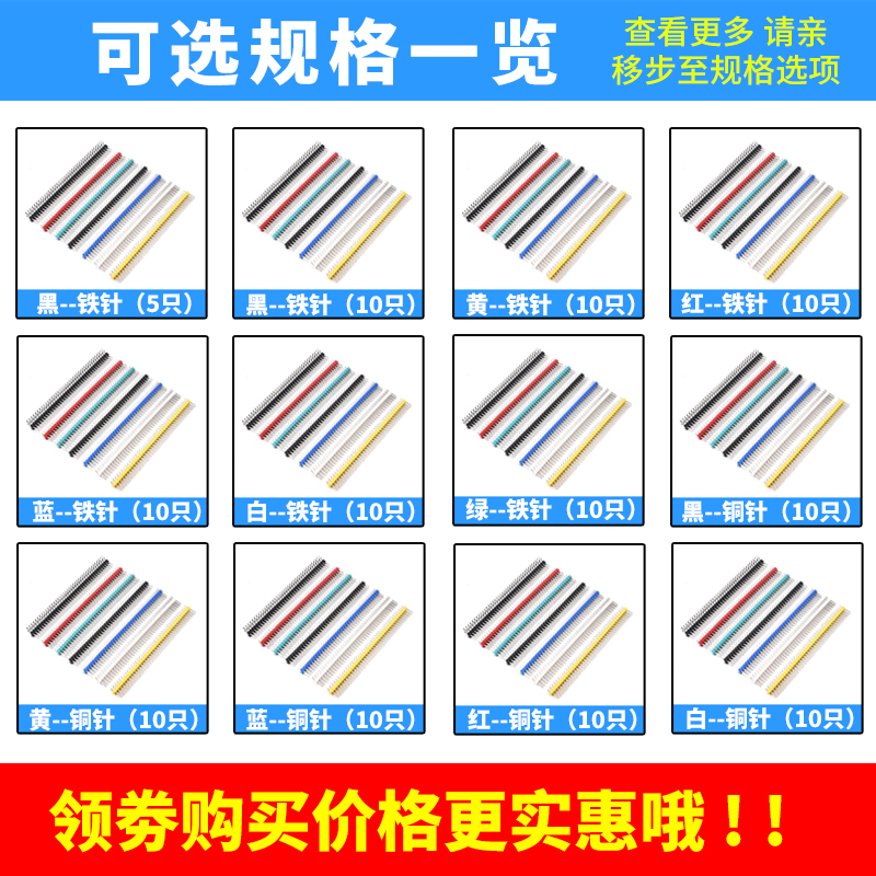 这排针也太顶了？彩色镀金2*40p还能这么玩？_连接器_淘宝数码网