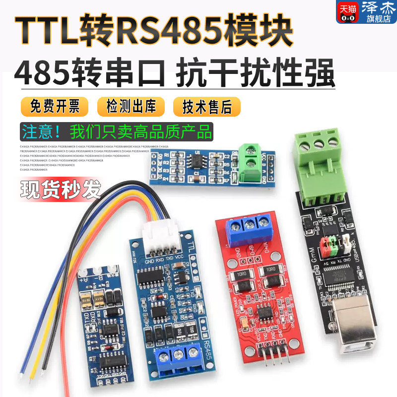 TTL to RS485 Module 485 to Serial Port UART Level Mutual Conversion ...