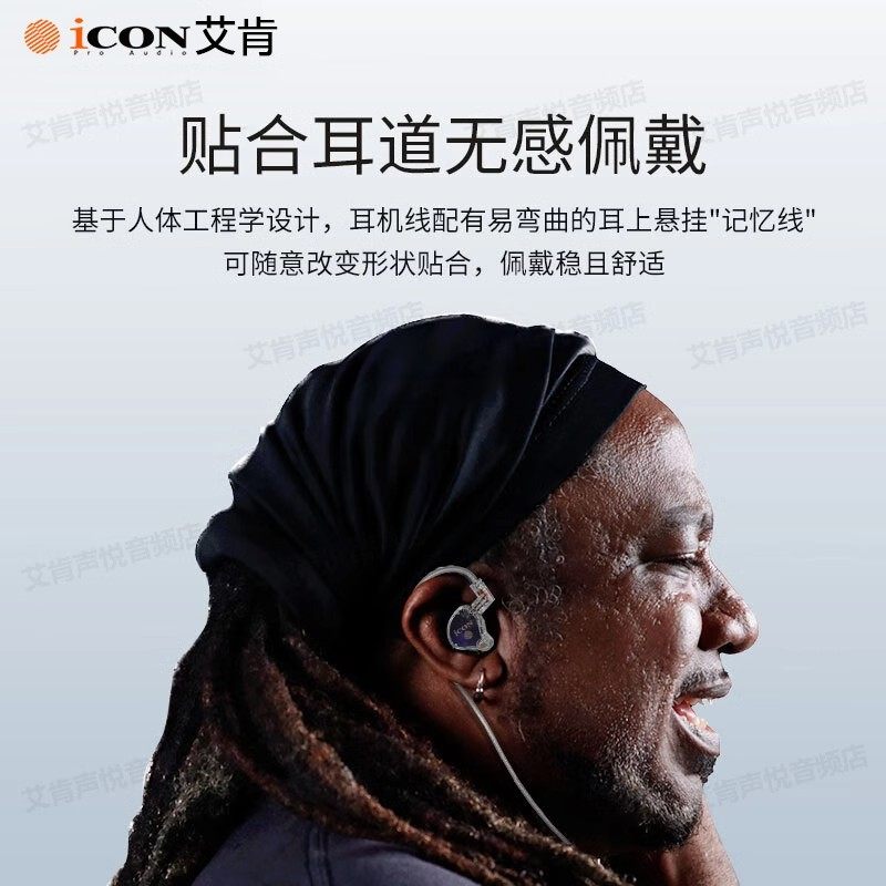 ICON艾肯Element7直播监听耳机，主播的秘密武器？深度评测与解析-游戏电竞头戴耳机-淘宝好物网