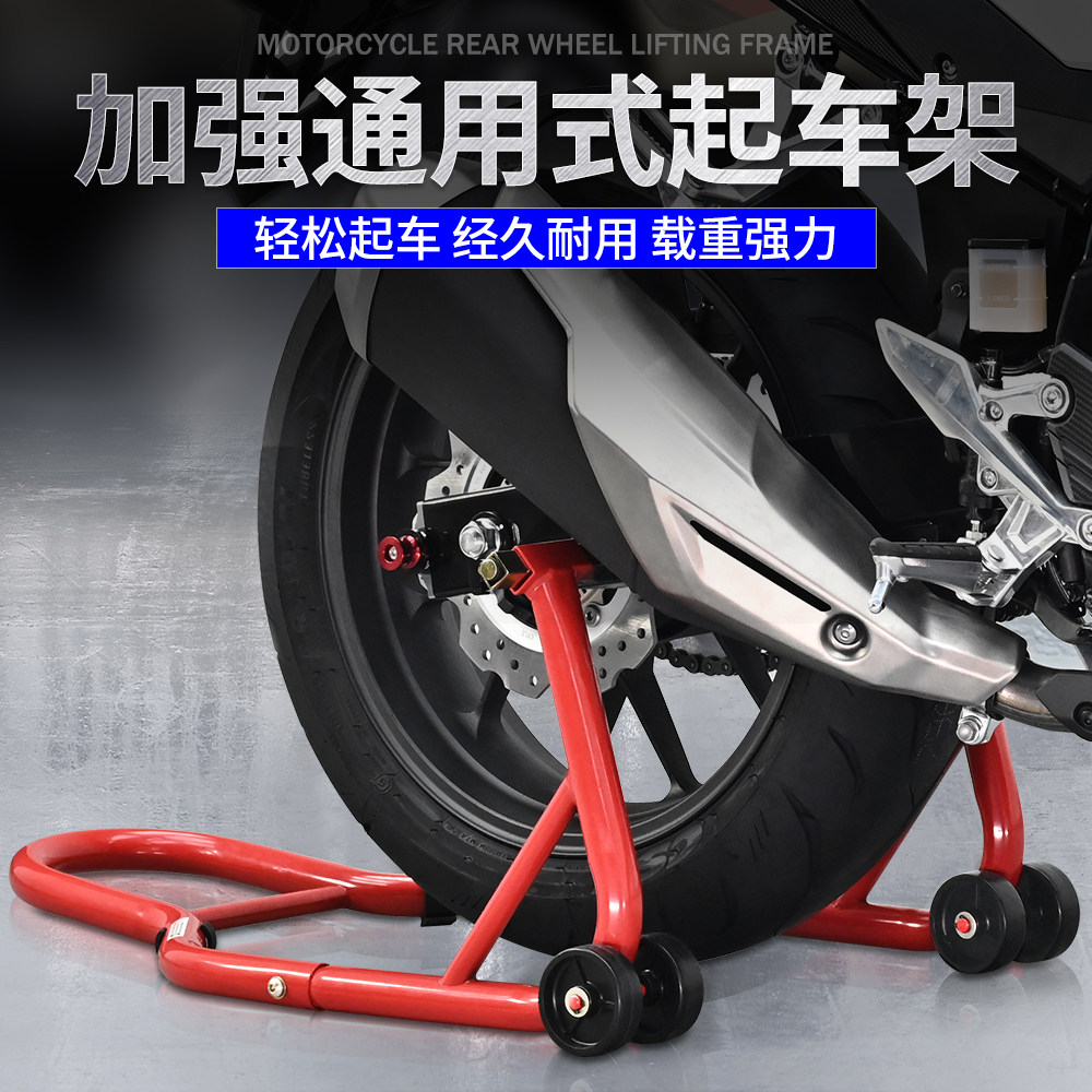 [USD 56.96] Wheel up front and rear wheels of motorcycles Carrying ...