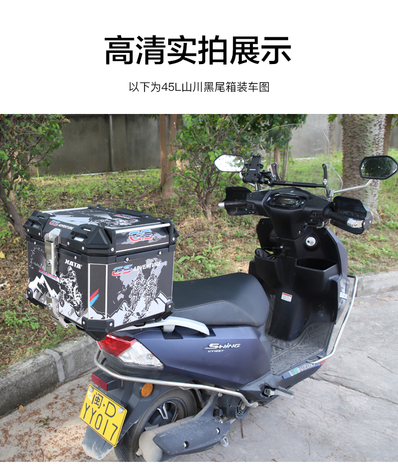 适用豪爵USR VX虎鲨 AFR125摩托车铝合金后尾箱踏板电动车后备箱-阿里巴巴