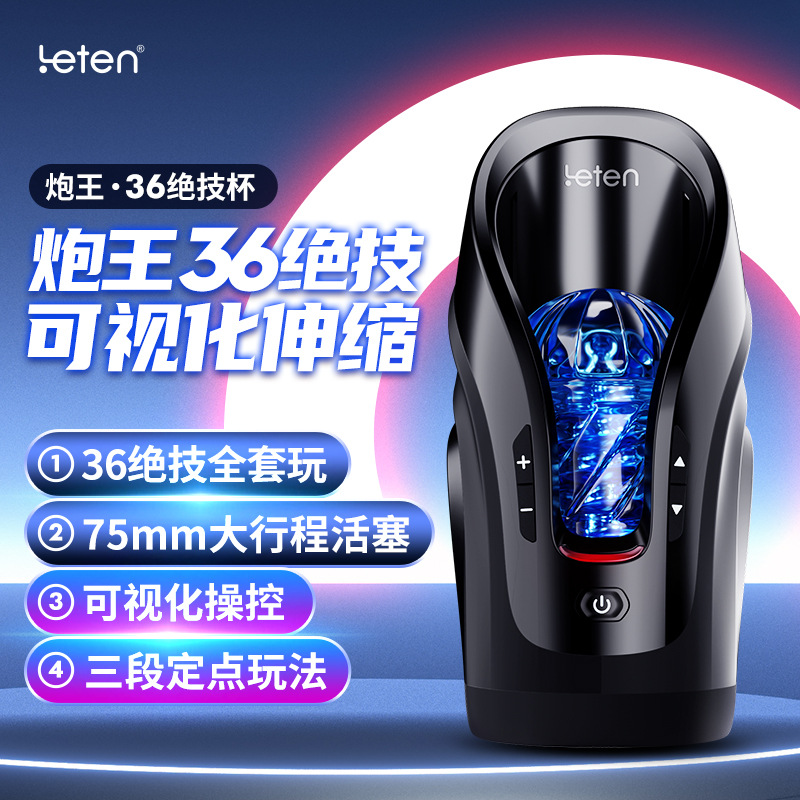 雷霆炮王奢享版36绝技杯飞机杯全自动伸缩发声男用自慰器成人-Taobao