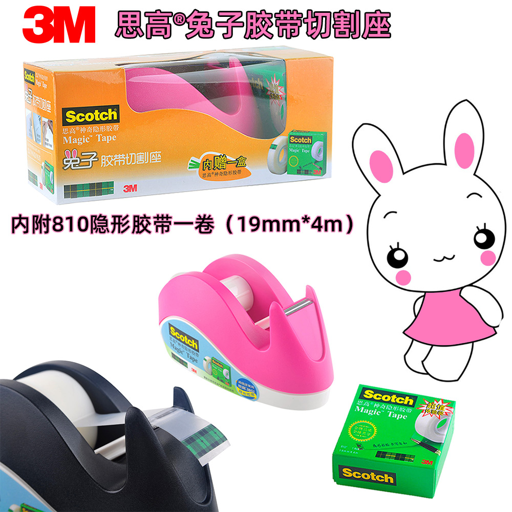 Купить 3М мышлением высокая кролик лента резка сиденье лента Размещение ...