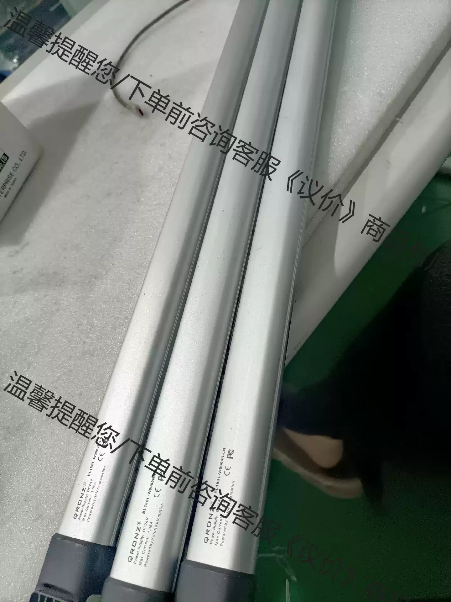 QRONZ 型号BL18SL-W0900N-LN