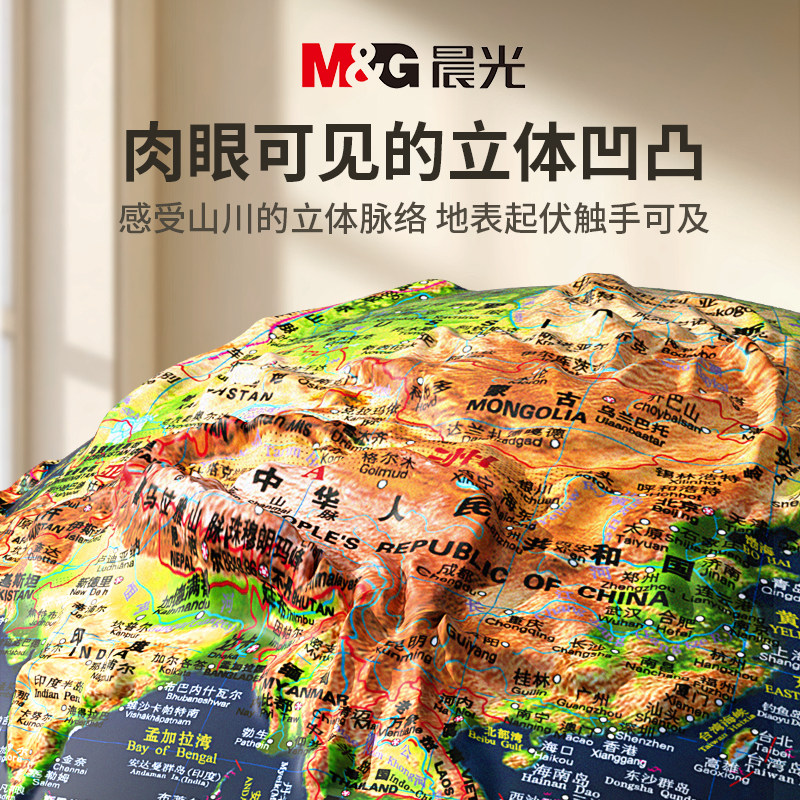 新款地球仪：6毫米凹凸立体高浮雕带灯AR，教学神器还是办公室美学新宠？-地球仪-淘宝百科网