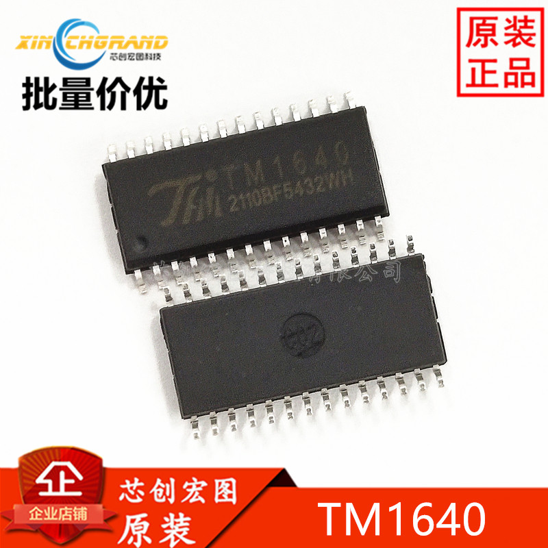 TM1640 TM1640B 原装正品 LED数码管显示驱动IC 8段×16位 SOP-28-Taobao