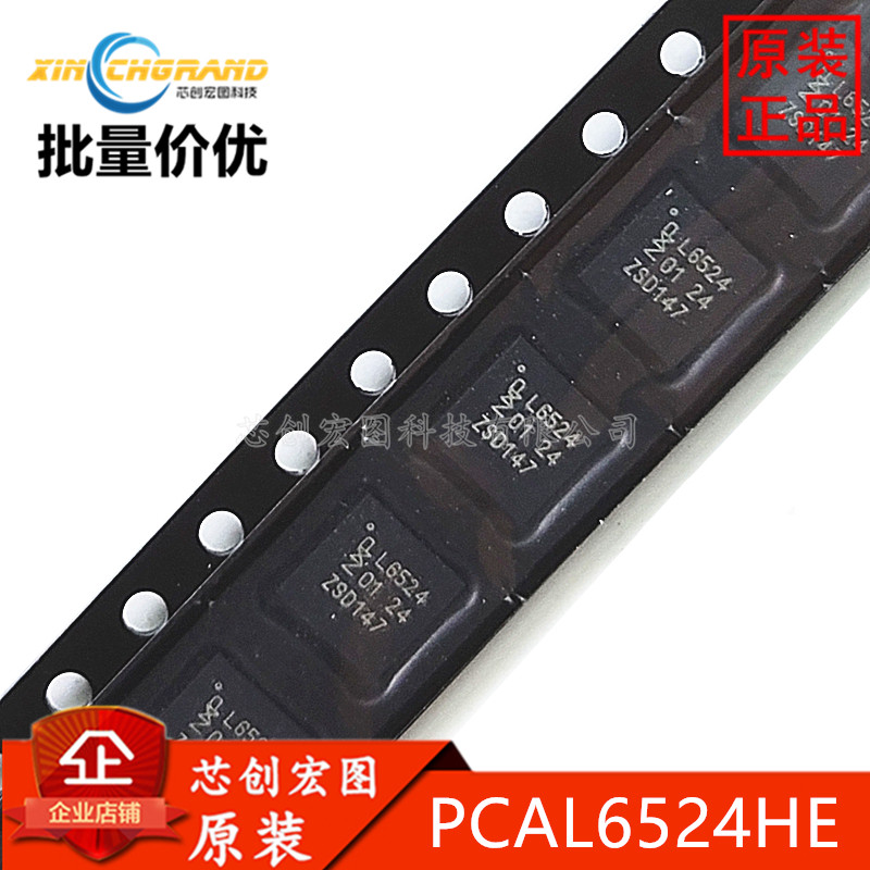 PCAL6524HEAZ 原装正品 L6524 接口-I/O扩展器 IC 贴片 HUQFN32-Taobao