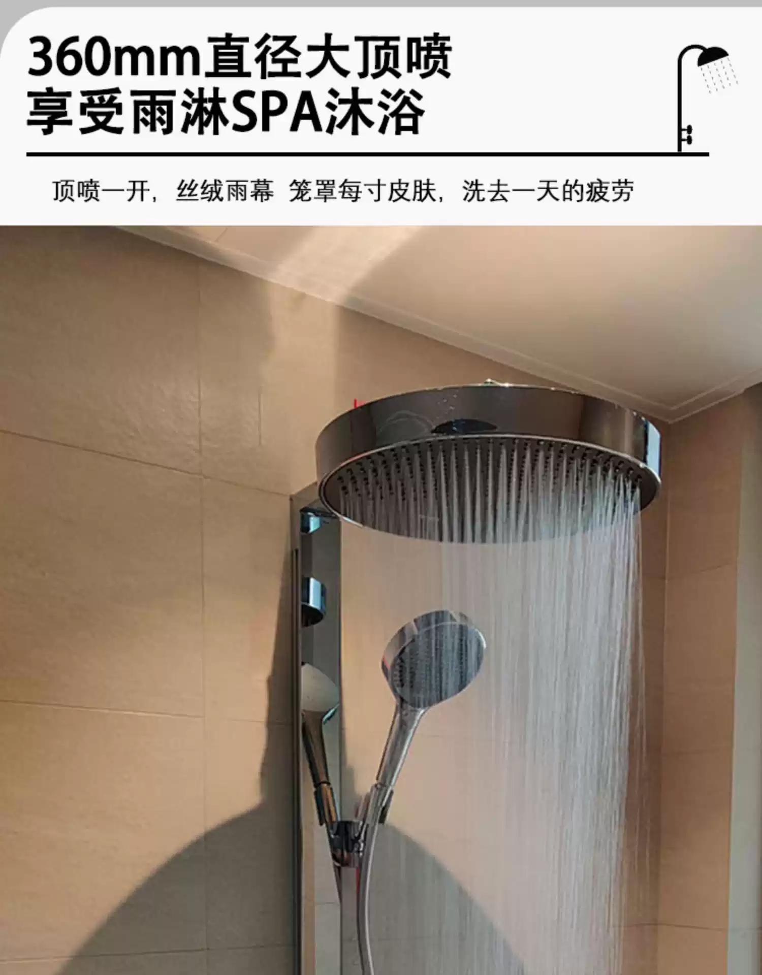 德国汉斯格雅铜质壁挂式恒温花洒套装 360境雨顶喷设计