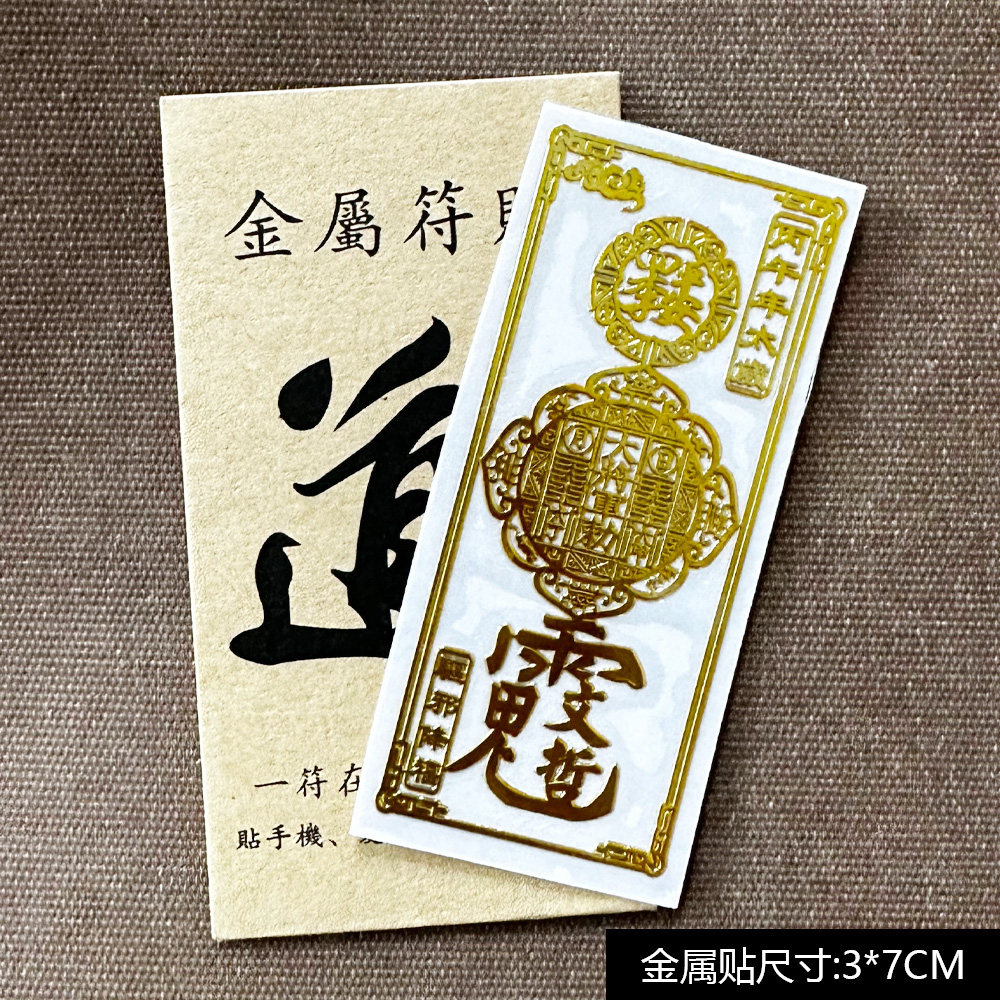 🔮 2026 year of the horse auspicious amulet, exclusively for those born ...