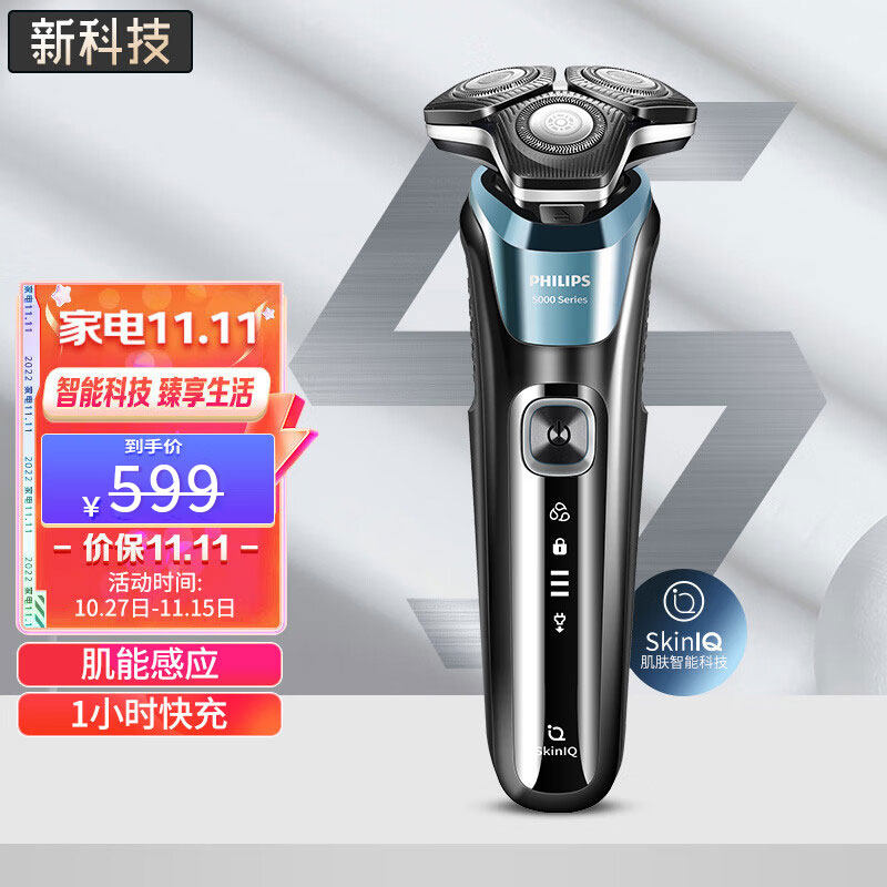 Philips electric shaver S5831 S5832 Men's black honeycomb Hu shall ...