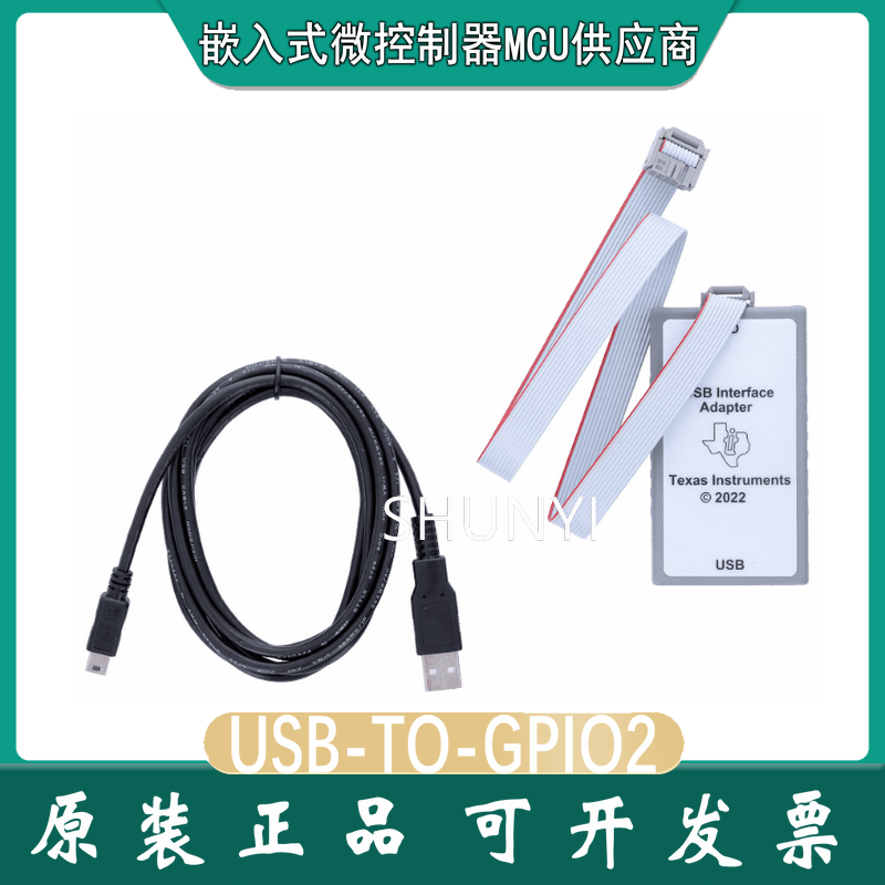 原装 USB-TO-GPIO2 USB 转 GPIO2 USB 接口适配器评估模块 开发板
