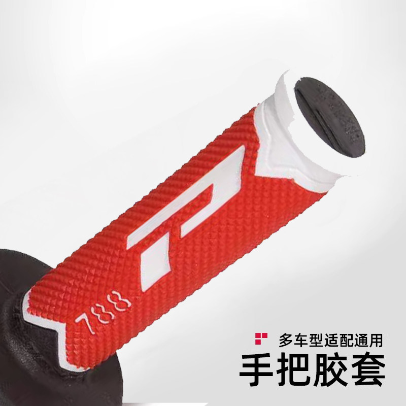 意大利P牌PROGRIP 788系列拉力手把胶！MotoGP跑车防滑神器，骑行党闭眼入！-手把套-淘宝好物网