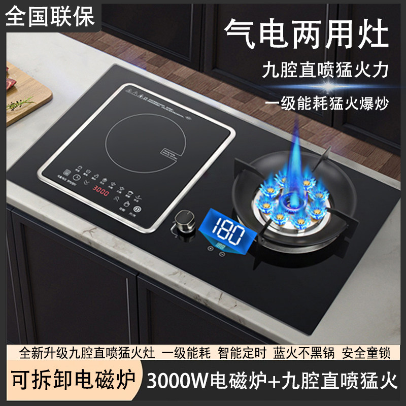 Gas-electric dual-use stove, gas stove, one gas and one electric for ...