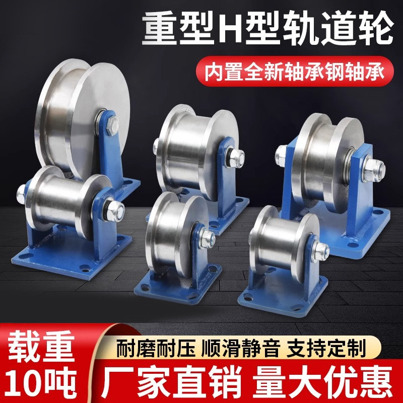 "heavy-duty h-shaped track wheel: the ""iron man"" of the industrial ...