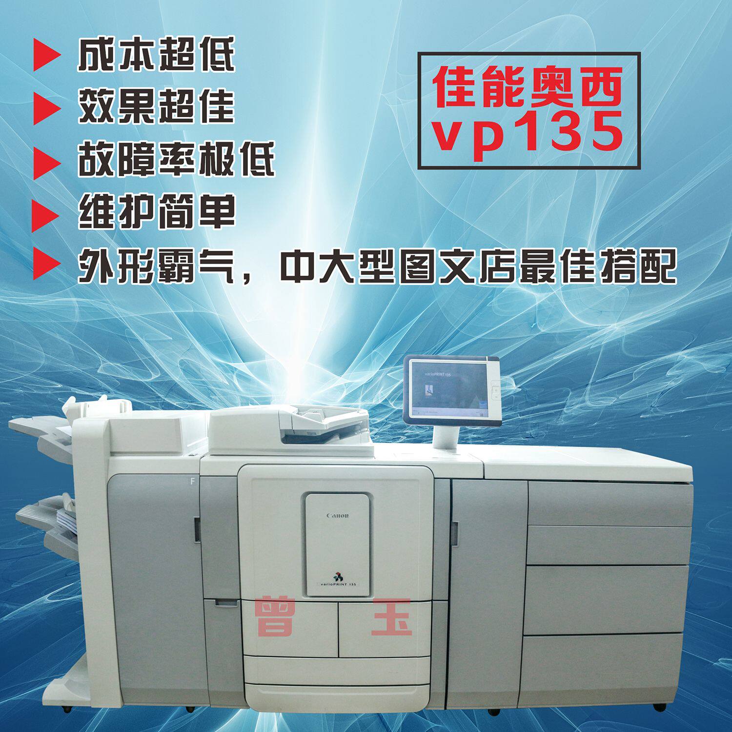 震惊！这台打印机竟能1分钟输出135页？奥西佳能VP135/140速度炸裂实测🔥办公效率天花板来了！-复合复印机-淘宝好物网